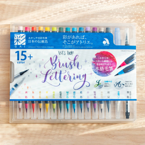 Akashiya Sai Watercolor Brush Pens - Japanese Traditional Colors ...