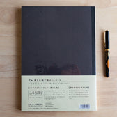 Apica Premium CD Fountain Pen Notebook - Silky | Japanese Stationery Store