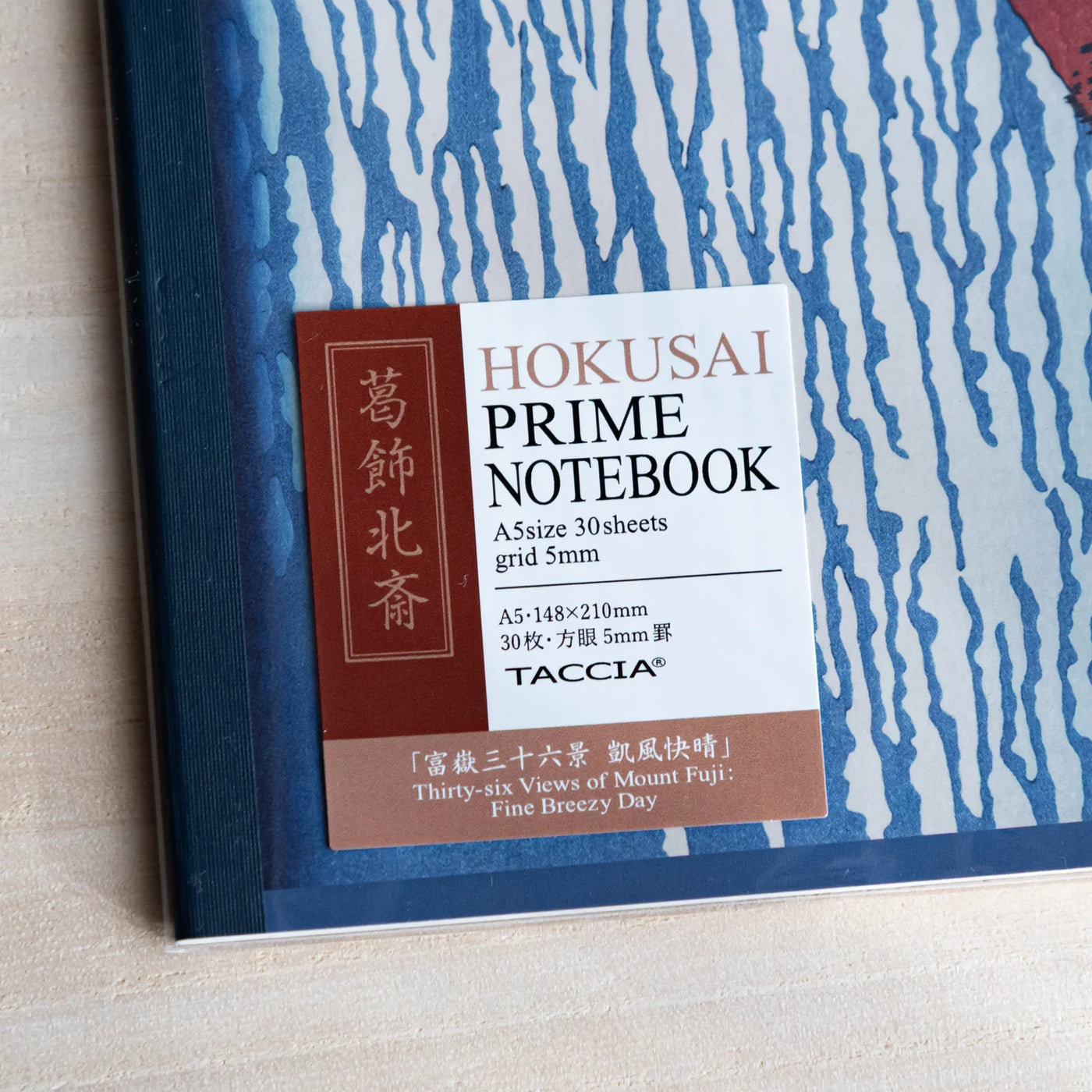 TACCIA Hokusai Mt Fuji Ukiyo-e Japanese Notebook – A5 | Komorebi ...